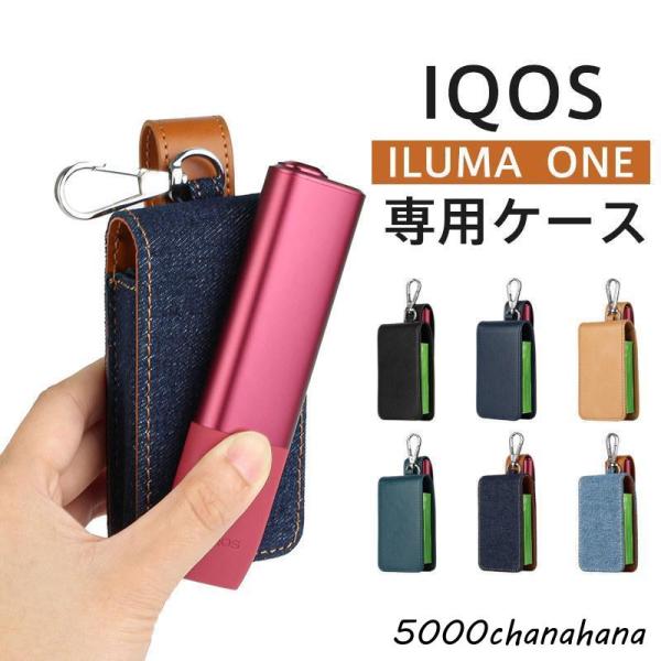 ■商品詳細:●カラー:/A01/A02/A03/A04/A05/A06●サイズ:/フリーサイズ●素材:合成皮革■商品説明【対応機種】:IQOS ILUMA ONE対応 　【装着したままボタン操作】:ケースをそのまま装着してボタン操作でき、充...