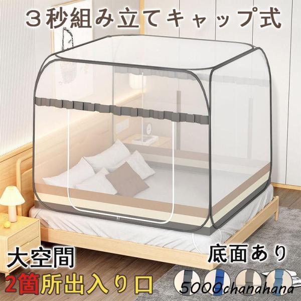 商品詳細:カラー:/A1/A2/A3/A4/サイズ:/1.2x2m/1.5x2m/1.8x2m/2x2.2m【カラー】4色【サイズ】幅120×長200×高150cm  幅150×長200×高150cm  幅180×長200×高150cm  ...