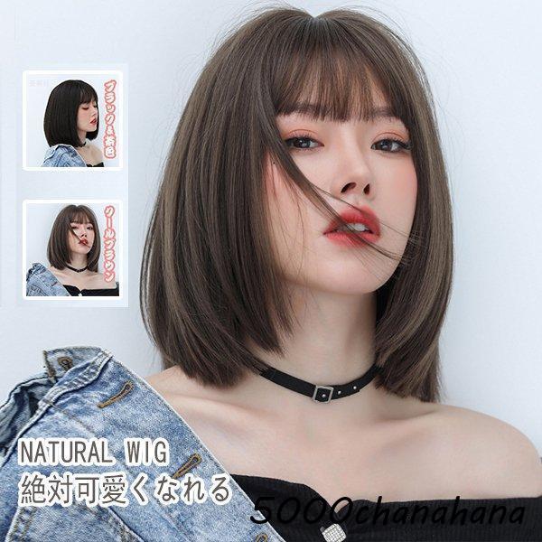 検索キーワード：ウィッグ ショート ウィッグ 自然 ウイッグショートボブ ウィッグ ボブ ウィッグ自然 ナチュラル ウイッグ コスプレ ウィッグ 自然 ミセス ウィッグ スタンド レディース 耐熱ウイッグ 黒髪 ウィッグ 黒髪 かつら 自然...