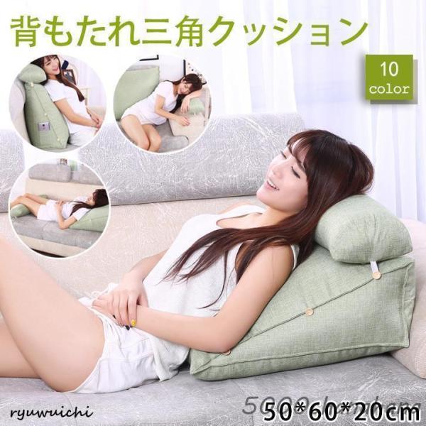 ソファの長時間使用で腰が痛い！とお悩みの方へのおすすめ商品！体に合わせて最適な形にカスタマイズしてお使いいただける多効能、多用途の三角クッションです。汎用性の高い画期的なデザインの万能クッションです。背もたれに、枕に、仰向けにも、うつ伏せに...