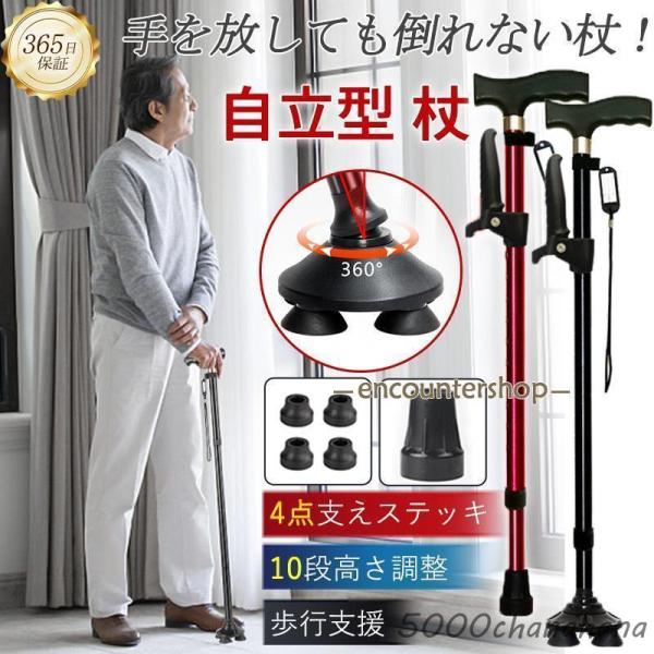商品詳細カラー:/ワイン/ブラックサイズ:/ワンサイズ【商品説明】◇4点式と滑り止めのゴム脚で接地面をしっかり固定して、1点杖より広い面積でしっかり支えるため安定性抜群です。◇2ハンドルなので体重が左右均等化されて立ち上がる時や座るときにバ...