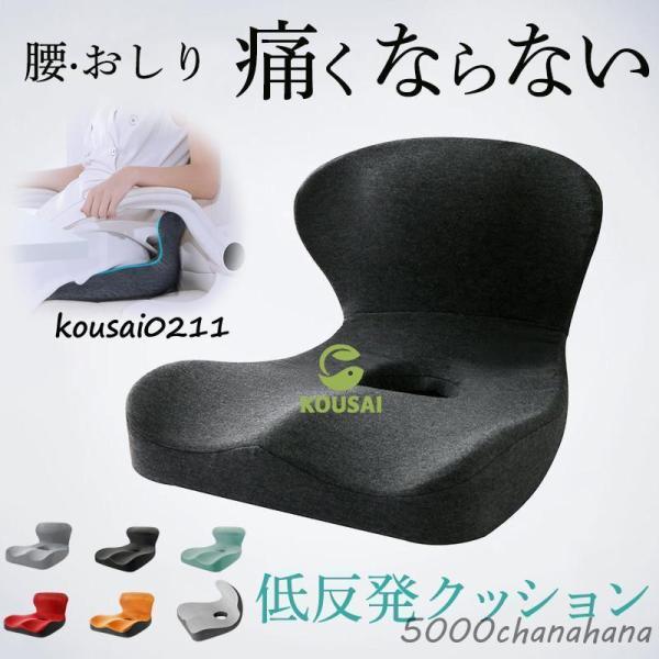 ■サイズTYPE A/B：41*44*22cmTYPE C：41*40*27cm----------------■ご注意※カバーを取り外して洗濯できます。----------------ふんわりの低反発感、座り心地抜群！後ろの凹んだ所は尾骨...