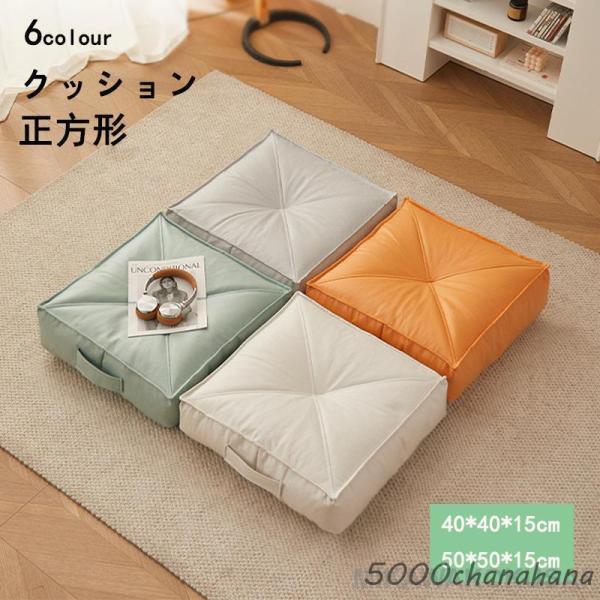 カラー：6colourサイズ：40*40*15cm/50*50*15cm注意事項◆すべての商品は、実物の色あいに近くなるように自然光での撮影を基本にしていますが、お客様のモニター環境などにより実物とは若干異なる場合がございます。