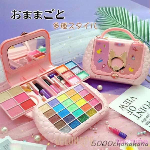 キッズコスメ 子供メイクボックス キッズ メイクアップ メイクおもちゃ メイクセット お子供用化粧品 お化粧品おもちゃ 女の子 コスメセット 姫系お化粧セット子供用メイクセット キッズコスメ メイクボックス キッズメイクアップ お化粧品おも...