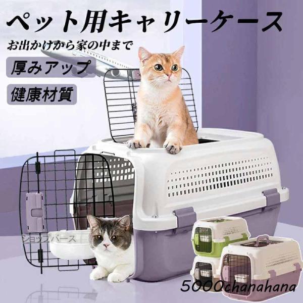 素材：pp・abs・合金カラー: グリーン ・グレー・パープルサイズ：31*51*35CM/34*58*37CMお勧めの体重：5ー10kg以内重 量: 約1.9?2.3KG内容量: 1個ポイント：皿付き＊サイズは多少の誤差があるかもしれませ...