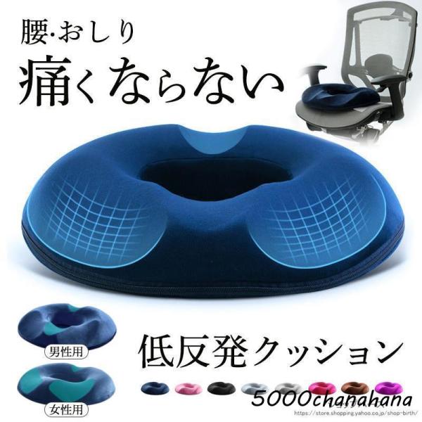 商品詳細:カラー:/A01/A02/A03/A04/B01/B02/B03/B04/B05/B06/B07/B08サイズ:/45*41*7.5cm【商品説明】ふんわりの低反発感、座り心地抜群！後ろの凹んだ所は尾骨を守って、坐骨神経痛が改善で...