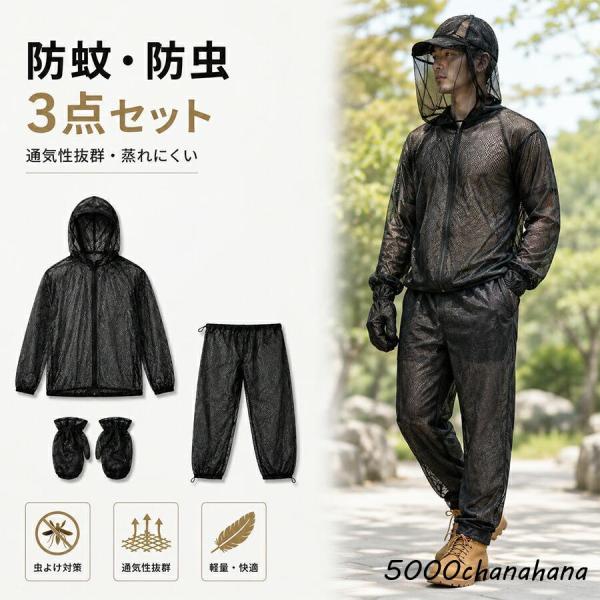 関連キーワード(商品の説明ではありません)：防虫ネット 作業服 上下セット 3点セット 防蚊 メッシュパーカー メッシュパンツ 虫除けウェア 男女兼用 ガーデニング 農作業 DIY アウトドア 夏用【注意事項】※製品更新により、予告なしで同...
