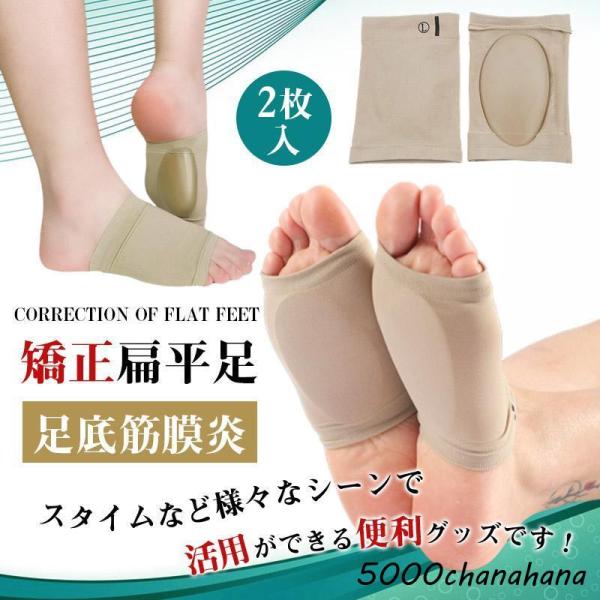 商品詳細:敬老の日 プレゼント 母の日プレゼント 父の日 プレゼント理学療法士 推薦の専用フットサポーター!  【偏平足対策】フットサポーター(扁平足、偏平足) 扁平足や足底筋膜炎などでお悩みの方へ是非使っていただきたいサポーターです。快適...