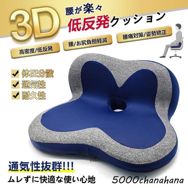 商品詳細:クッション 低反発 カバー　車椅子 クッション おしゃれ エルゴクッション  敬老の日 プレゼント低反発クッションで、やさしくお尻をサポート！【の研究から生まれた低反発素材】高密度の低反発ウレタンが体圧を分散。均等に体重がかかるの...