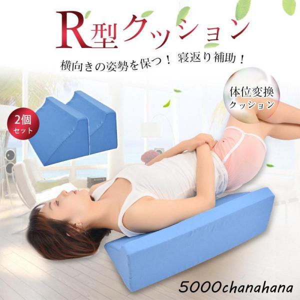 商品詳細:カラー:/ブルー2個入サイズ:/F【どんな時に使うの】三角クッションは長時間の安静が必要な時、怪我で外圧を掛けられない時、やむくみで眠れない時、仙骨等の床ずれが痛い時、色んな状況でご使用いただけます。【どこで使うの】ご自宅での介護...