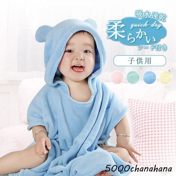 商品詳細:■キーワード赤ちゃん プール タオル おくるみ ベビー フードタオル ギフト フード付き バスタオル ベビー用品 出産祝い プレゼント 男の子 女の子 誕生日プレゼント クリスマスプレゼント 雑貨 ベビーバスローブ フード付きタオ...
