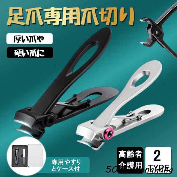 商品詳細:カラー:/シルバーL/ブラックL/ブラックS/シルバーS/サイズ:/F●商品説明:ご高齢の方の中には、足の親指の爪が分厚くなったり、巻き爪になったりして、通常のクリップ型の爪切りだと刃先が入らず上手く切れないなんてことありませんか...