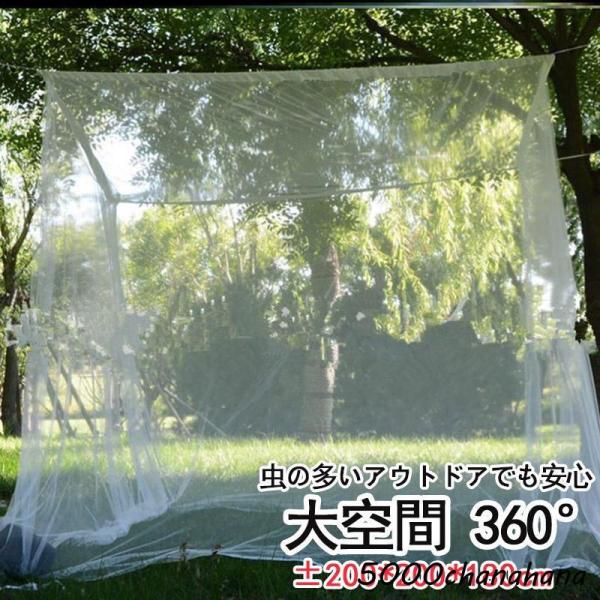 商品詳細:カラー:/ホワイトサイズ:/約200×200×180 蚊帳 吊り下げタイプ ホワイト 約200×200×180 カヤ テント 蚊帳テント モスキートネット 虫よけ コンパクト 安眠 子供 赤ちゃん 虫よけ タープ メッシュ 屋外 ...