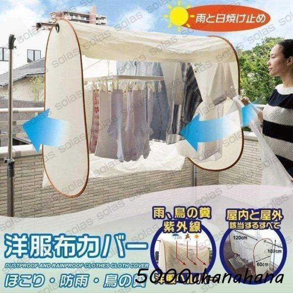 用途目隠し / 日焼け / 雨風対策 / 防犯対策 / 虫よけヒモを結ぶ事により?テントのめくれを軽減?雨をはじく撥水加工?省スペース収納可能〔商品詳細〕サイズ：本体使用時 （約）120×60×100cm(直径3.5cm以下の竿に対応)本体...