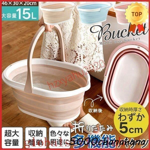 &amp;amp;amp;amp;amp;amp;lt;p&amp;amp;amp;amp;amp;amp;gt;折り畳みバケツシリコン製大容量パステルカラーおしゃれ折りたたみバスケットソフトバケツ洗濯かご浸け置きランドリーバスケット釣りバ...