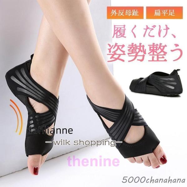 ◆外反母趾サポーター☆こんな方にお勧めです！?足が疲れて痛みを感じる方?外反母趾、偏平足、姿勢の悪さが気になる方?ハイヒールや指先の狭い靴をよく履く方?立ち仕事、外回りの多い方履くだけで足裏のかたちを正常に！！履くだけなので気軽に利用できる...