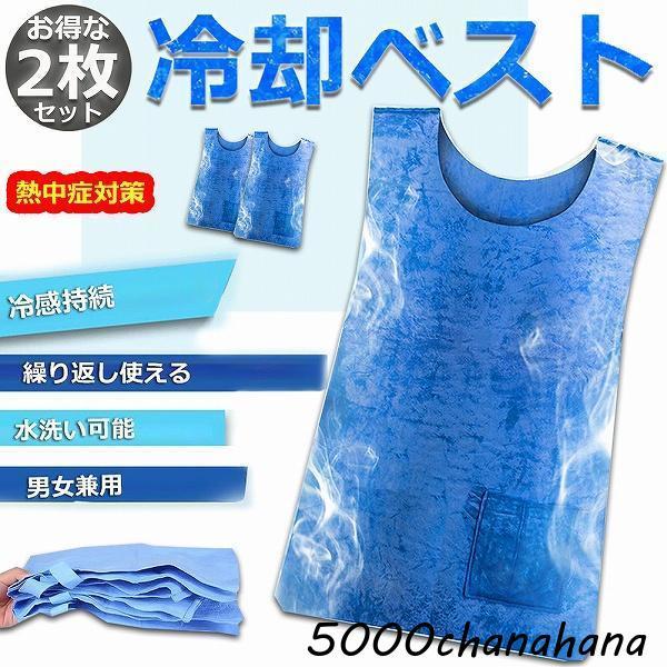 【冷感持続＆耐久便利】ベスト本体を約3-5分間水に浸すだけ、3~6時間にわたって心地よい冷却効果が得られます、生地に水分を完全に吸収させます。水滴を落とさずに強く絞れば、着てすぐに冷やすことができます。数時間の暑さからの瞬間的な冷却の救済と...