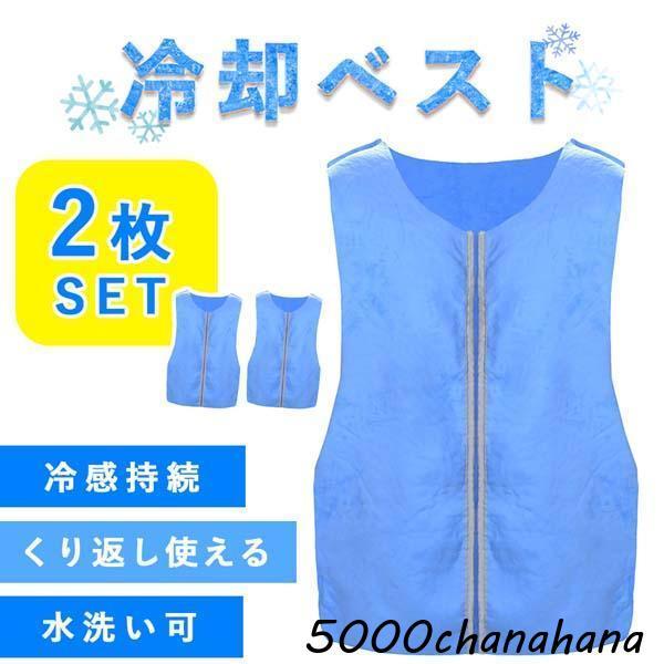 くり返し使える！冷却ベスト水に濡らすだけで即冷感！暑さがつらい時期の必須アイテム◎【涼しさを即実感】高品質PVA合成繊維で作られており体の表面温度を素早く下げ、汗の発散を促進します。環境に優しく省エネで、持続的な涼しさをもたらします。【ウエ...
