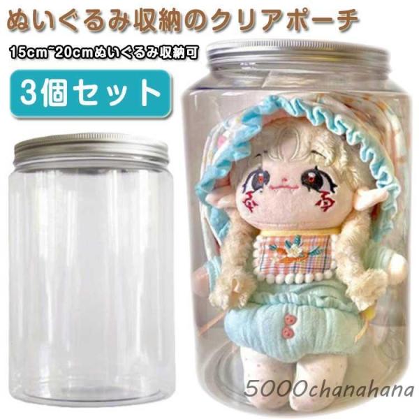 20cmぬいぐるみ収納可:15.5×23cm 15cmぬいぐるみ収納可:12.2×18.2cm
