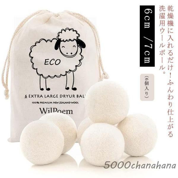 サイズ：直径6cm 直径7cm