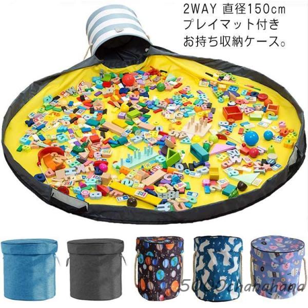 サイズ：プレイマットサイズ：直径約150cmバスケットサイズ：(約)直径32cm×高さ28cm