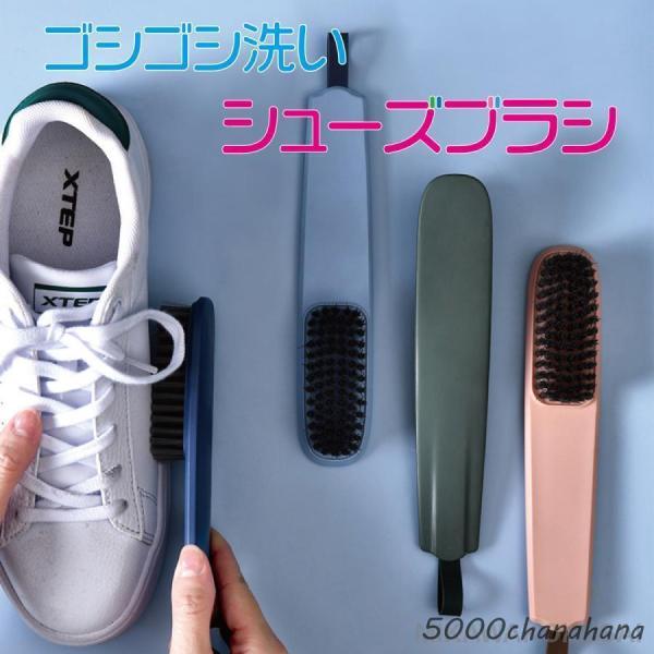シューズブラシ北欧風のシンプルでおしゃれなシューズブラシ。柔らかく緻密なブラシで、靴を傷つけず頑固な汚れを綺麗に落とします。泡立ちがいいので汚れが早く落ちる。ロングハンドルで靴の中まできれいに洗えます。オシャレな4色カラーを揃えました。