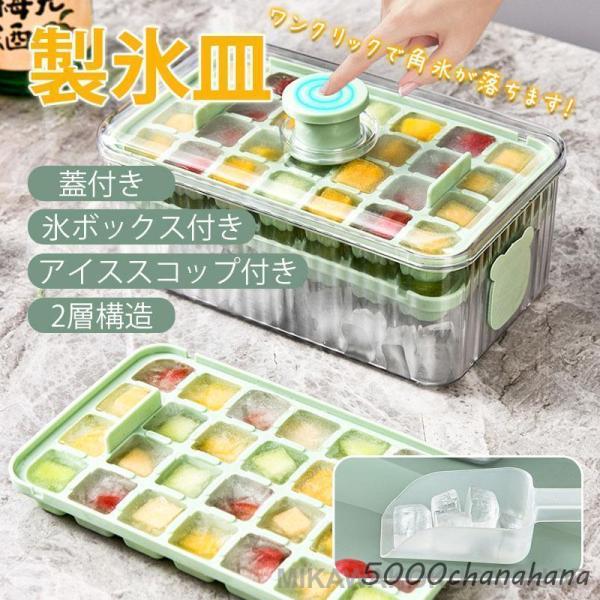【キーワード】製氷皿 四角氷 シリコン製氷機 製氷ケース アイスキューブ 氷トレー ふた付き 小分け 取り出しやすい 冷凍保存 耐久性 家庭用 製氷器 大容量 アイストレー 収納ボックス おしゃれ 蓋付き 取り出し簡単 柔らかい 角氷 飲み...