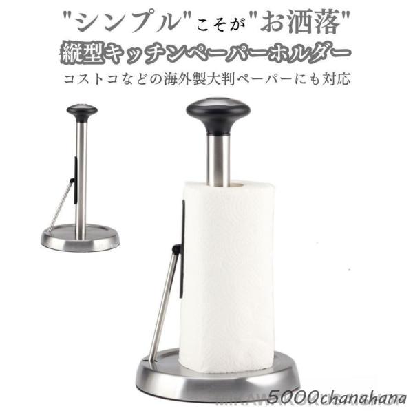特徴【１】ストッパーが程よくペーパーを固定するから 思い通りにカットが可能！【２】重いベースで 抜群の安定感。【３】大容量キッチンペーパーにも対応。ストッパーがバネで動くので キッチンペーパーの残りが少なくなっても きちんとフィット！最後ま...