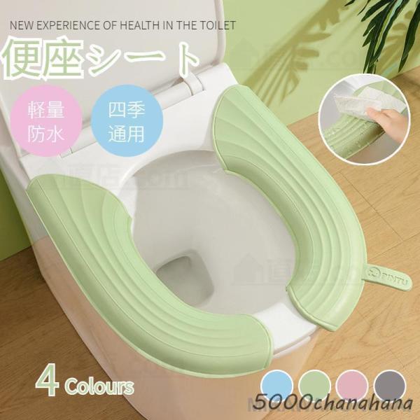 【 便座シート 】はがせる簡単便利な便座クッションに拭けてお手入れができるタイプが新登場！便座シートでトイレ使用時の手とトイレの直接接触を軽減します，手を汚さない。あなたのおしりを冷たい便座から守ります。夏はベタっと素肌が触れる不快感を軽減...