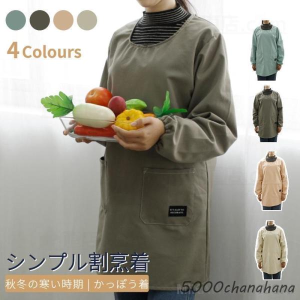 ●新登場話題製品！北欧風おしゃれ割烹着！●身幅ゆったりしているので 気になるウエストラインやヒップも隠れて体型カバーできます。●アウトドア、キャンプ、バーベキュー、ガーデニング、DIYなどにぴったりです。●綿の素材でやわらかく肌触りも良く、...