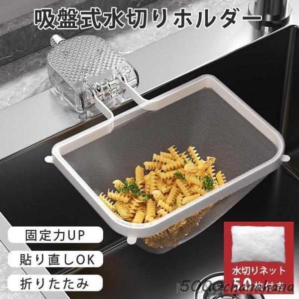 商品詳細:カラー:/画像通りサイズ:/フリーサイズ◆水切りネットをかけるだけ♪◆使い終わったらそのままゴミ箱に捨てられるから、簡単手間いらずで衛生的♪◆野菜や果物の水切りとしてもお使いいただけます♪◆使わないときは立ててコンパクトに♪◆シン...