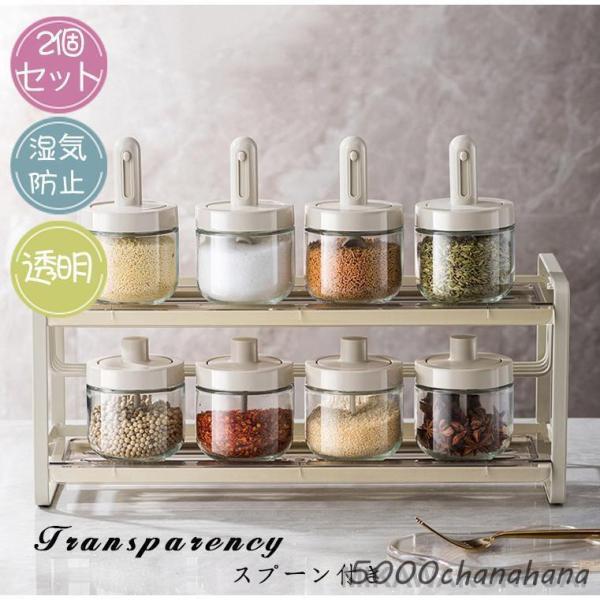 商品詳細:カラー:/A1/A2/サイズ:/ワンサイズ■キーワード:調味料入れ 調味料ポット 調整可能スプーン付き 2個セット スパイスジャー 調味料ケース グラス 塩入れ 砂糖入れ 保存容器 キャニスター 湿気防止 収納 おしゃれ 使いやす...