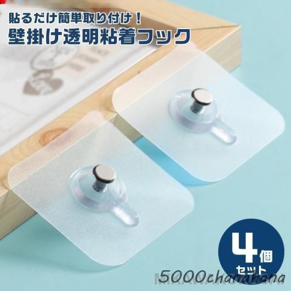 粘着式のウォールフック。強力な粘着力で、キッチン、バスルーム、玄関等さまざまな場所で活用できます。壁穴あけ不要、ネジ不要、工具不要で簡単装着。【注意事項】※強力粘着ですので、壁紙（クロス）への貼付はオススメしません。貼付面の材質をご確認の上...