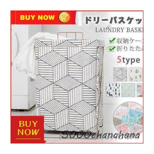 商品詳細：カラー：/A01/A02/A03/A04/A05サイズ：/フリーサイズ商品説明お洒落で、バス用品や洗濯物、オモチャなどの収納に大活躍！ランドリーボックスはもちろん、子供のおもちゃ入れ、車に常備して買い物の荷物入れ、急な来客時の片付...