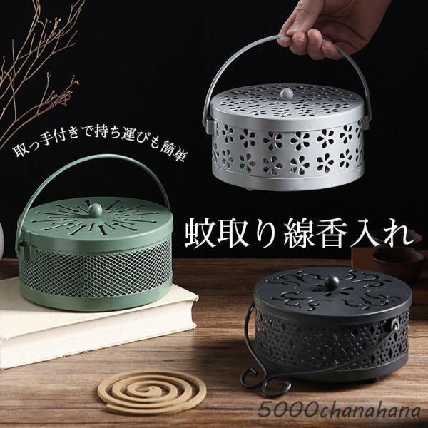 商品詳細:カラー:/A01/A02/A03/A04/A05/A06サイズ:/フリーサイズ商品説明夏も秋も、蚊や羽虫などうっせっわ！！蚊取り線香をちょっとおしゃれにする蚊取り線香入れです！素材スチール、その他キーワード蚊取線香ケース 蚊取り線...