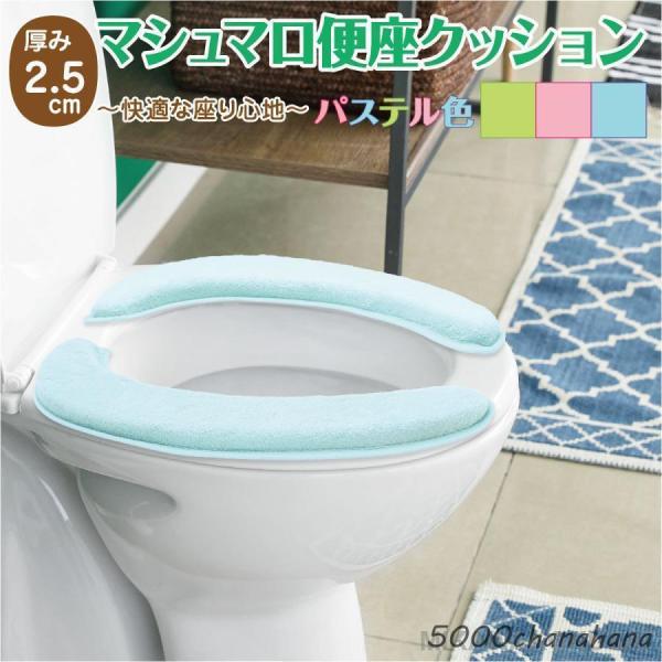 便座クッションシート2.5cmの厚めのタイプで肌触りが良く、ふんわりと座り心地が良い！使い方は便座クッションを置くだけで吸着！オールシーズンOK！ネットに入れれば洗濯機で丸洗いOK！