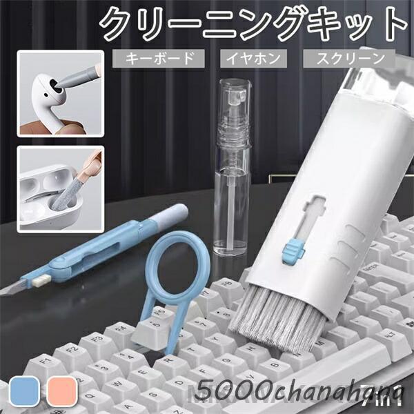 ●商品内容：キーボード多機能クリーニングツール●素材：プラスチック●サイズ：120*43*27mm多機能クリーニングツール♪キーボードの隙間やキーの間にたまるほこりや飛び散った液体に悩まされることはありません。このキットに含まれるツールを使...