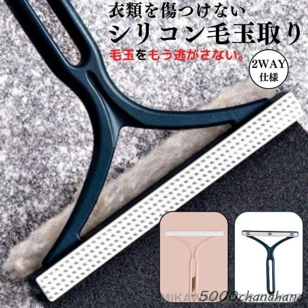 【両面使用でゴッソリ取れる】3枚シェーバータイプ/ドットタイプ　で使い分け可能・3枚シェーバータイプ衣類を新品の状態に近づけてくれます。・ドットタイプ小さな毛玉もゴッソリ取ることが出来ます。【衣類を傷つけない】・スムーズな毛玉取りを実現し、...