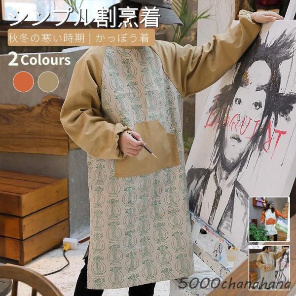 ■用途：普段使い、普段遣い、業務用、仕事用、作業用、飲食店用、バリスタ用、カフェ用、酒屋用、居酒屋用、美容師用、美容室用、美容院用、トリマー用、サロン用、花屋用、介護士用、保育士用、保育園用、幼稚園用、先生用、教諭用、アウトドア用、キャンプ...