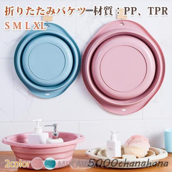 バケツ おしゃれ 折りたたみバケツ 釣り たらい 折り畳みバケツ つけ洗い 大容量 シリコン ソフトバケツ 掃除 釣り 洗車 ガーデニング 収納 お風呂 水汲み商品仕様《サイズ》S (高さ)約7.5cm　 (幅)約21cm　 (底)約14c...