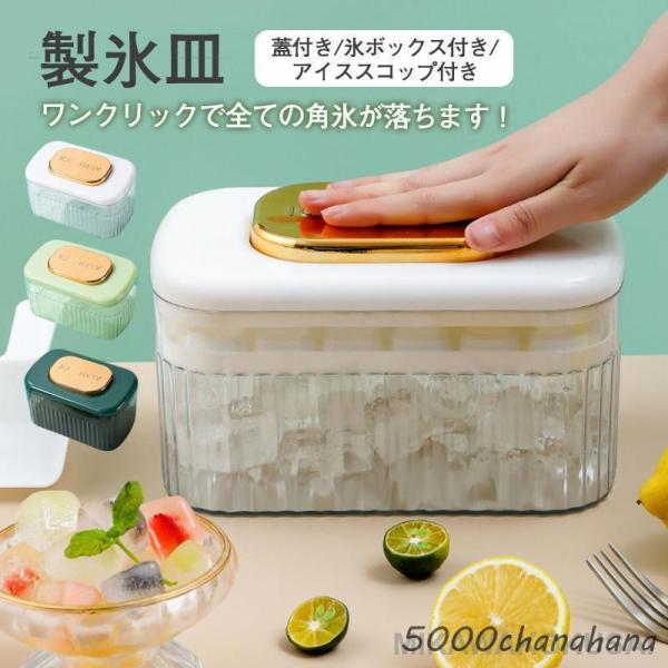 商品詳細：カラー：/A01/A02/A03サイズ：/フリーサイズ【商品説明】暑い夏に氷を作る時に欠かせないアイテム！一回で大量に作れます・重ね置き可能です、収納に便利・耐低温、長時間保存しても変形せず、触媒しません！長く使えます・安心安全な...