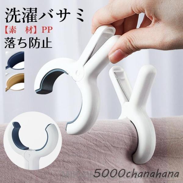 洗濯ばさみ大 洗濯バサミ  防風クリップ 強力 ベランダ 手すり ピンチ 竿用ピンチ 布団ばさみ 洗濯クリップ 物干し竿 ハンガー 部屋干 屋外 強力ピンチ【素　材】PP重さ：68g 母の日