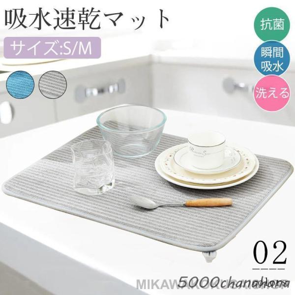 商品詳細カラー:/ブルー/グレーサイズ:/30×40cm/38×50cm■商品説明キッチンをより快適に水切りマットイクロファイバー生地を使用し、速乾吸水効果があります。使わないときは、吊るしたり、折り畳んだり、丸めたりしてコンパクトに収納す...
