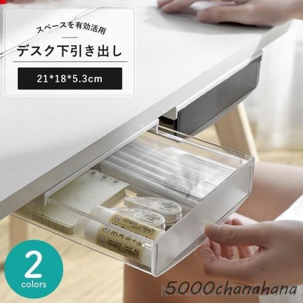 両面テープで簡単設置！デスクや、カウンターなどに設置するだけ！小物を整頓できます。適度なサイズ感で、入れすぎず、使いやすい。デスク下や棚下を使用し、収納力をアップ！収納力を上げたい時は並べて設置がおすすめです！キッチン、クローゼット、シュー...