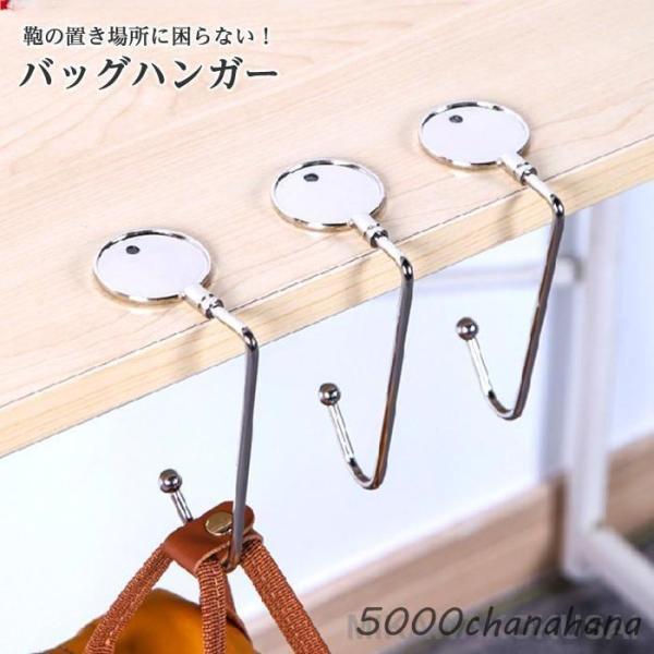 ステンレス製バッグハンガーです。机にバッグをかけるのに最適。小さくて持ち運びも便利で、外出先でもさっと取り出してカバンを掛けれます。カバンを床に置かないで済むので汚れ知らず！【注意事項】・・簡易検品はしておりますが、製造時にできた傷や、汚れ...