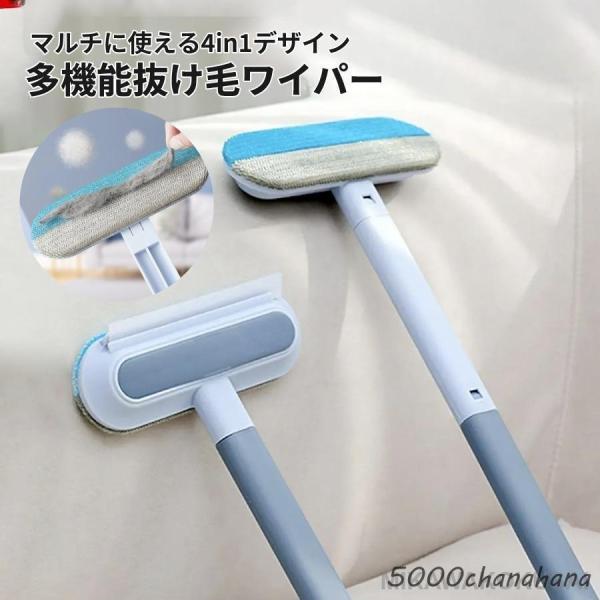もう手放せない！ペット専用抜け毛ワイパー。ブラッシングするだけ！ごっそり、気持ちよく猫や犬の毛をかき集めることができます。4in1設計！ハンドルの長さが2段階で調節できて便利です。クリーナー本体は洗うことが可能なので、いつでも清潔にお使いい...