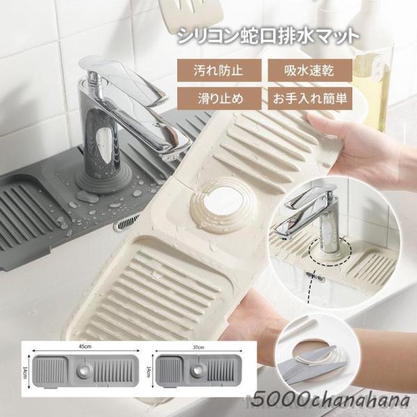 商品詳細:カラー:/A01/A02/A03/A04/A05/A06/B01/B02/B03/B04/B05/B06サイズ:/45*14cm/34*14cm商品説明キッチンをより快適に 水切りマットかごタイプの水切りラックだとスペースがとられ...