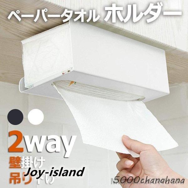 ★仕様製品サイズ:(約)幅23cm×奥行11cm×高さ10cm製品重量:(約)0.35kg★吊り戸棚やデスクに挟むだけ！デッドゾーンを有効活用！とっても便利なキッチンペーパーホルダーです。この便利さ、もう手離せません！★キッチンペーパーだけ...