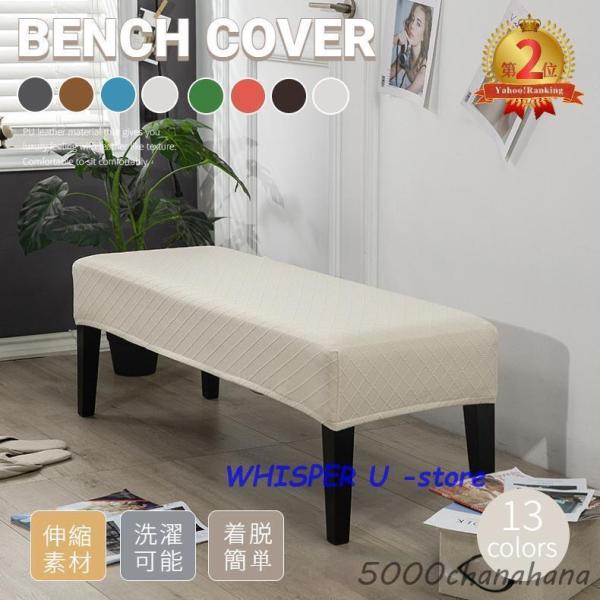 ●適用場合：キッチン、寝室、ダイニングルーム、レストラン、リビングルーム、ホテルなどのダイニングベンチに最適です。 検索キーワード：ダイニングベンチカバー ソフトストレッチ ダイニングルーム ベンチ スリップカバー プロテクター ぴったりフ...