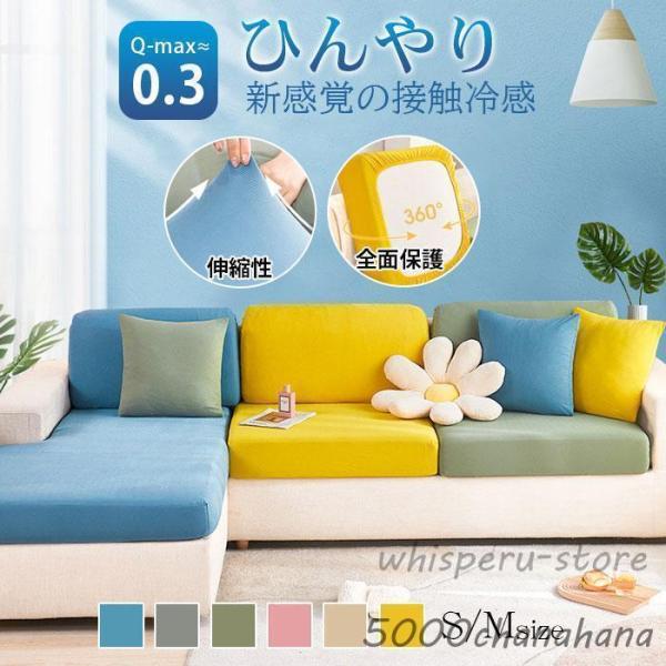 素材 ポリエステル（シルクのような柔らかさ、接触冷感）カラー展開 【ブルー】【オレンジ】【グリーン】【ピンク】【グレー】【ベージュ】【イー】サイズ展開 【S 長さ：50-65cm　幅：50-65cm　高さ：5-20cm】【Splus　長さ：...